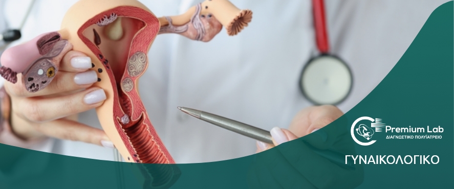 Ιατρικό Διαγνωστικό Πολυϊατρείο Αττικής | Premium Lab